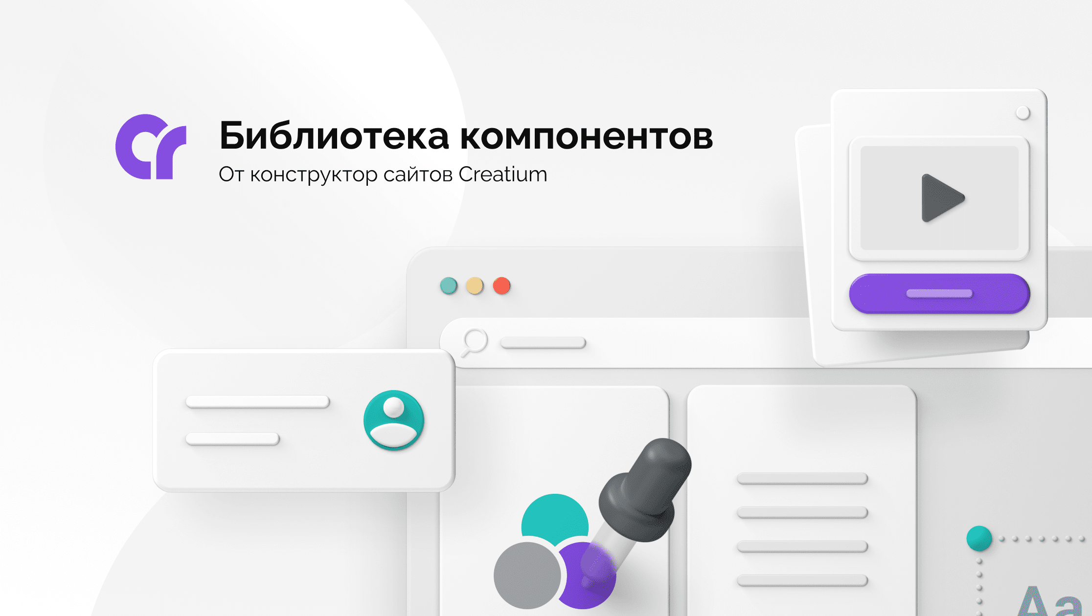 О библиотеке